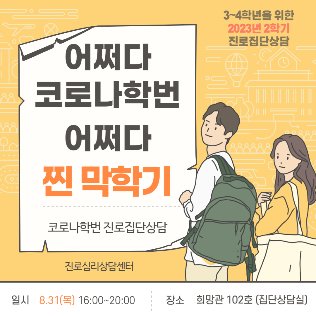 청운대학교 e-Class System