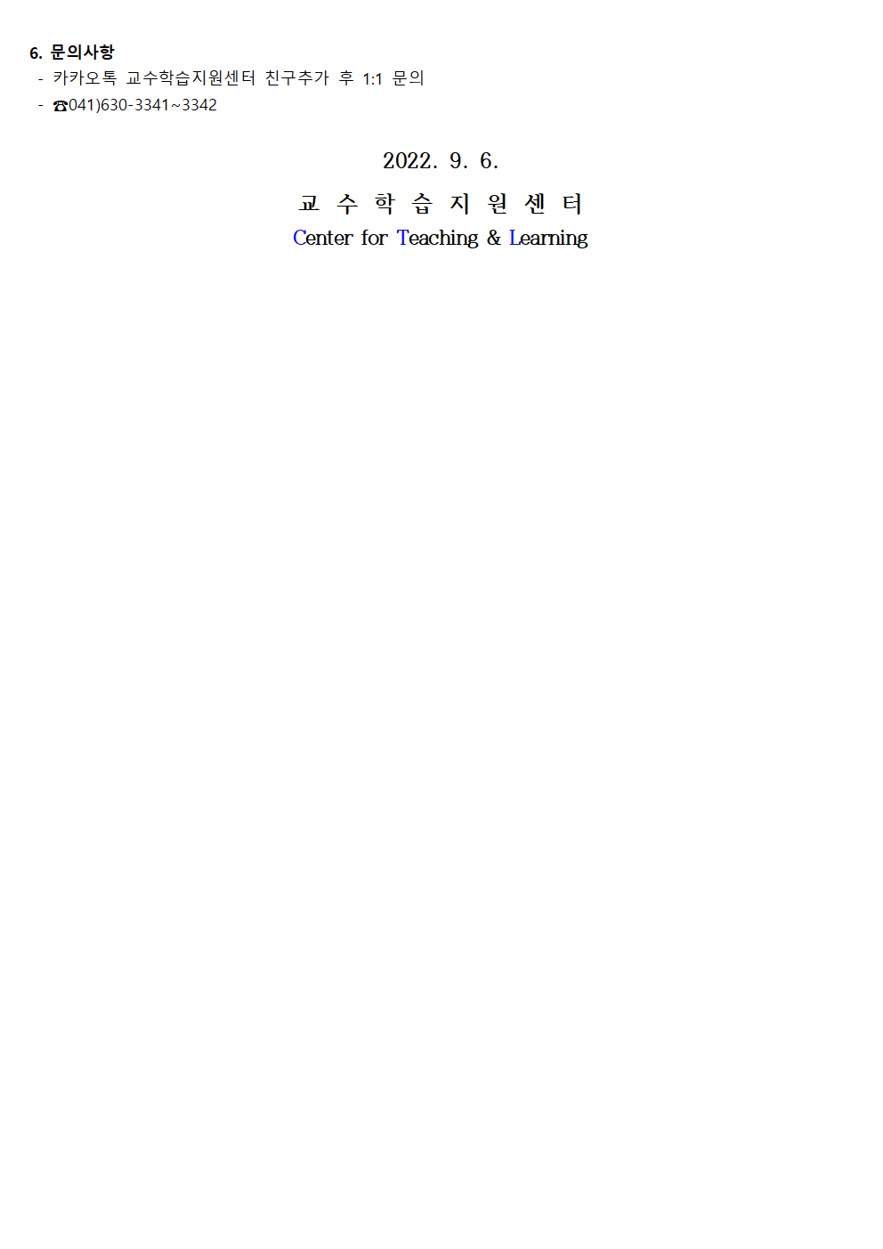 청운대학교 e-Class System