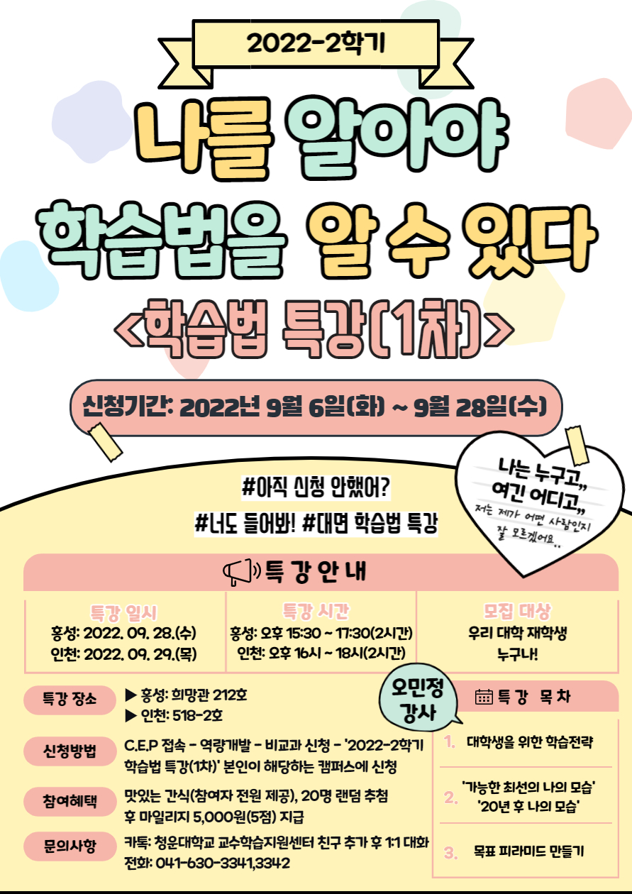 청운대학교 e-Class System